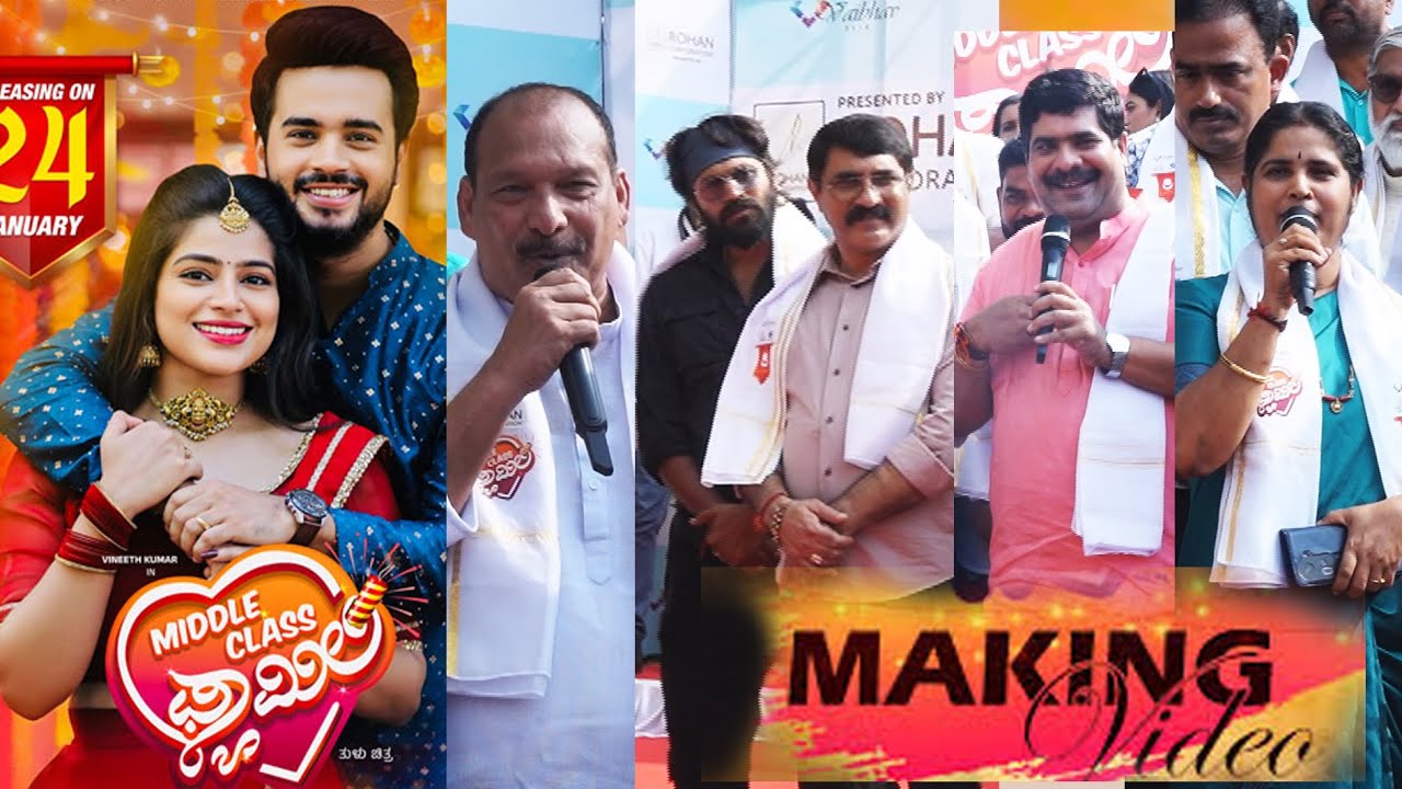 MIDDLE CLASS FAMILY | TULU MOVIE | VINEETH KUMAR | RAHUL AMIN | ARVIND ...