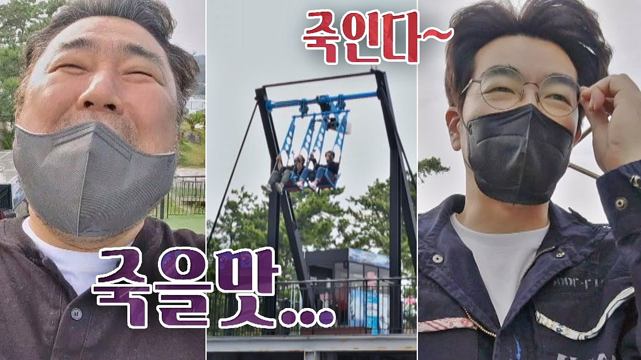 '익스트림 공중 그네'로 우정 돈독히(..) 쌓는 이종혁-고창석(Go Chang Suk)💫 해방타운(haebangtown) 4회 ...