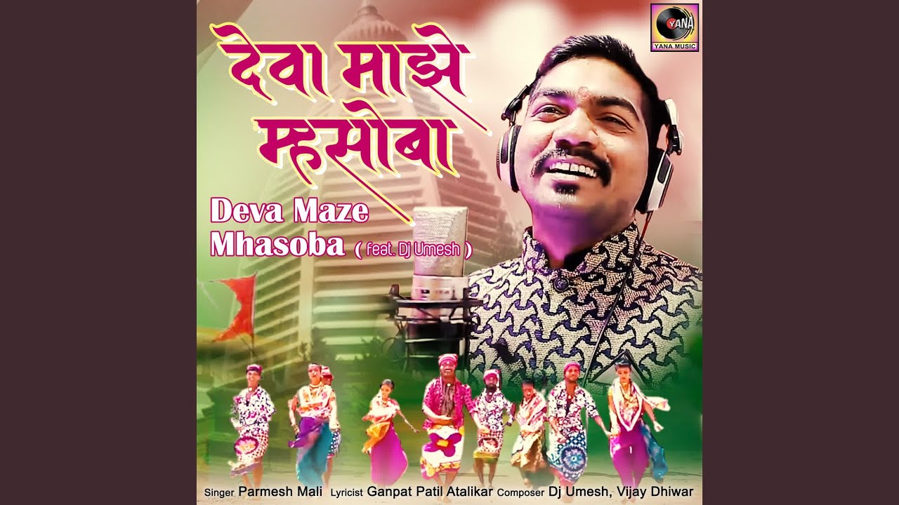 Deva Maze Mhasoba (feat. Dj Umesh) - YouTube