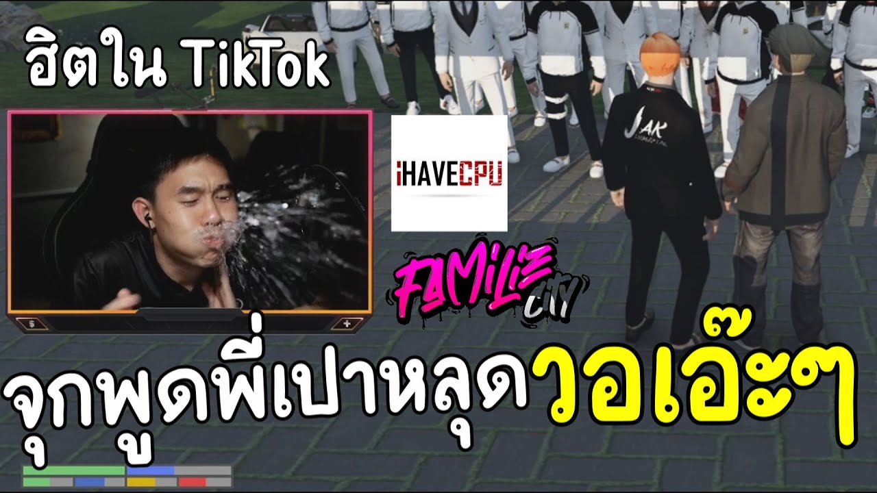 🟧จุกทำพี่เปา ihavecpu หลุด555+ วอเอ๊ะๆ วอเอ๊ะๆ #กำลังฮิตในtiktok - YouTube