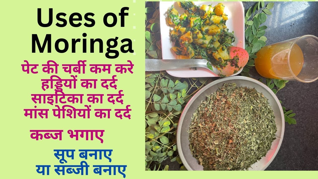 Moringa ka kadha, moringa ki sabzi,Moringa ka powder, all in one video ...