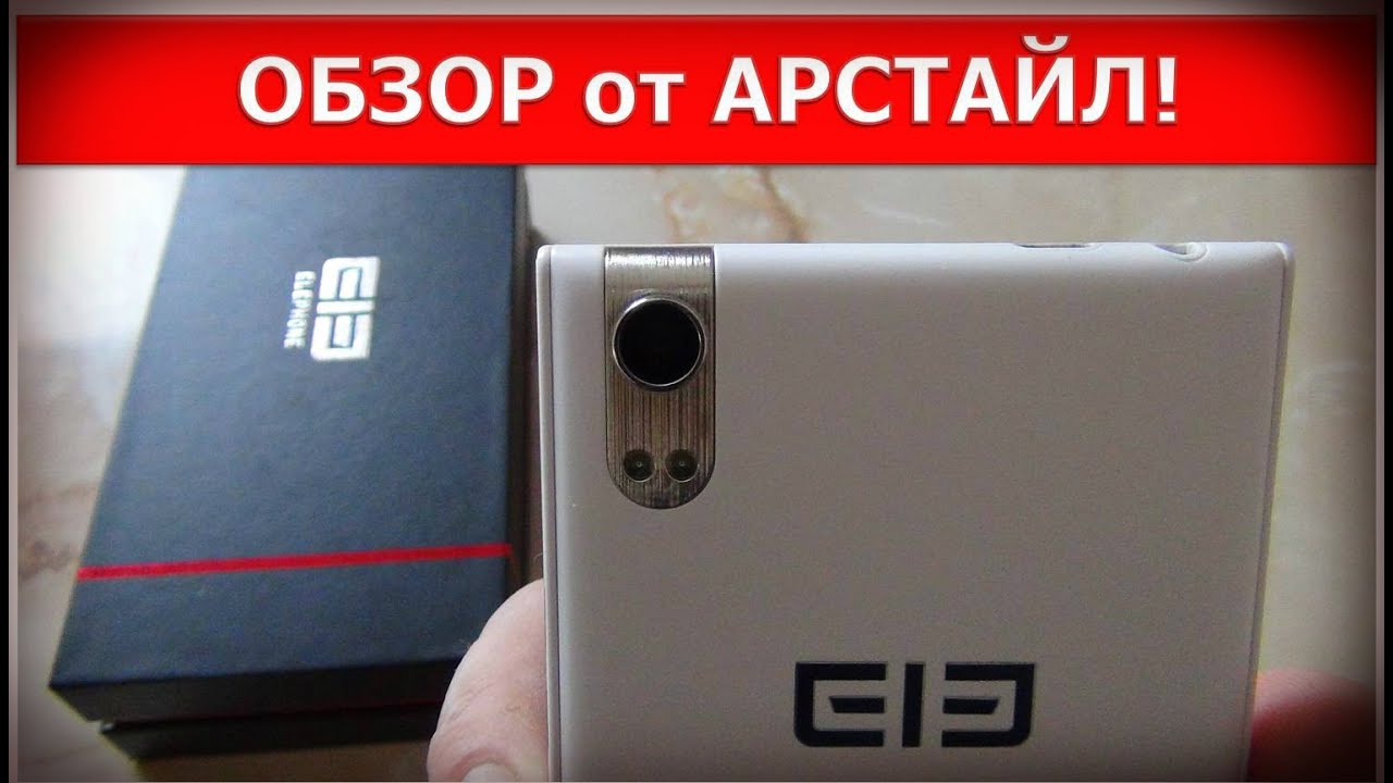 Смартфон Elephone P10, Чистый Китаец за 145$ / Арстайл / - YouTube