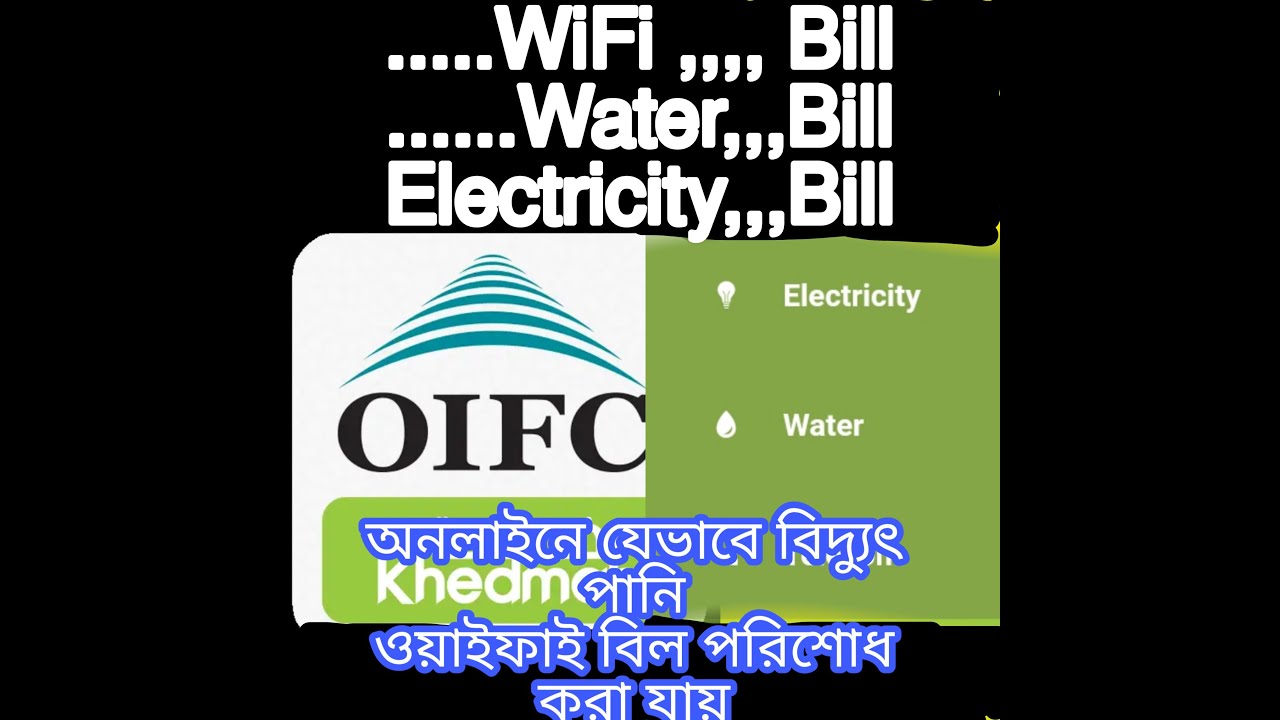 How to OIFC app registration - YouTube