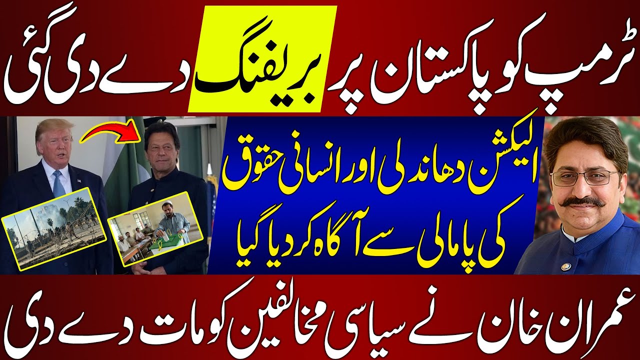 Donald Trump Was Briefed On Pakistan And Imran Khan! | Imran Khan Won ...