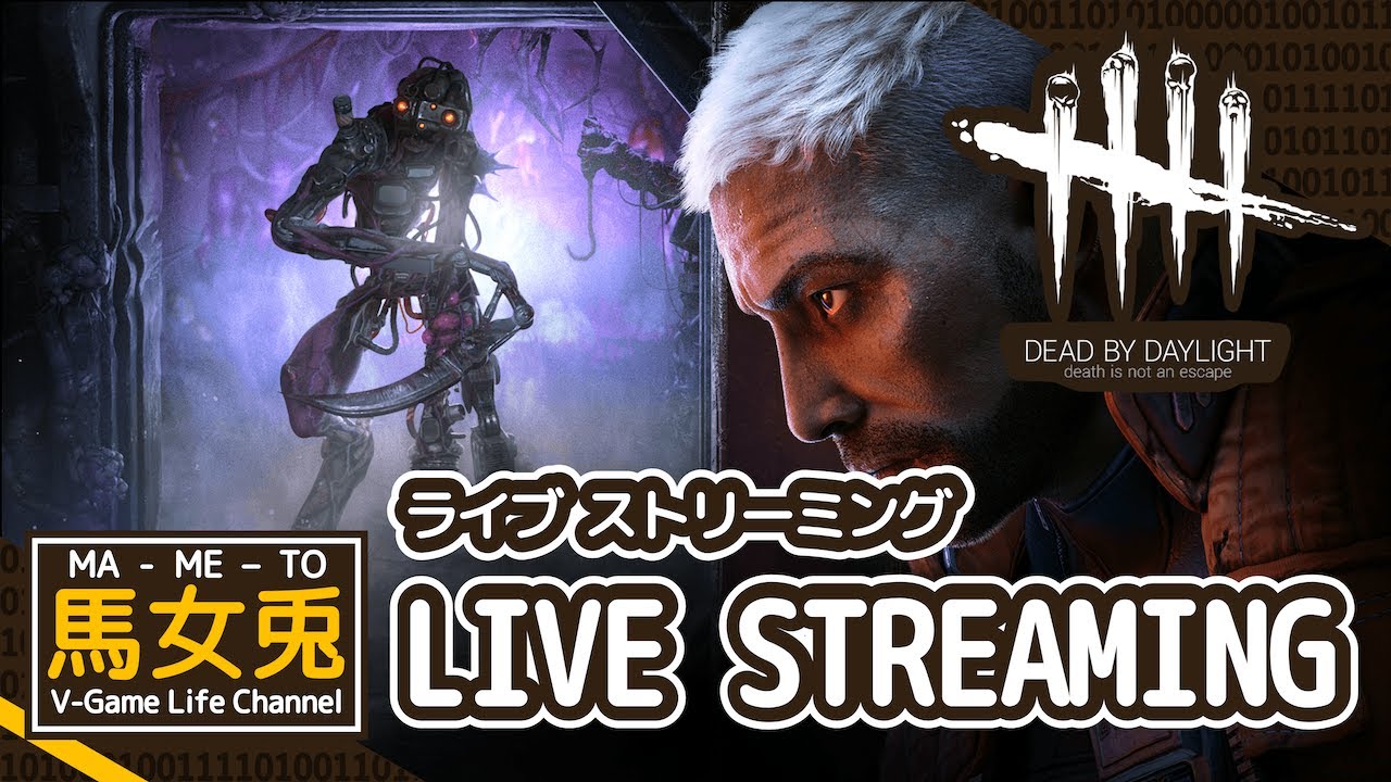 【DBD-St #142】PTB (END TRANSMISSION) やってみる～！【デッドバイデイライト】 - YouTube