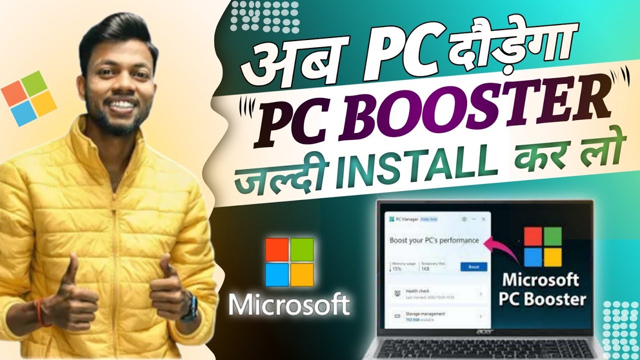 अब कंप्यूटर दौड़ेगा "PC BOOSTER" From Microsoft जल्दी install kar लो ll ...