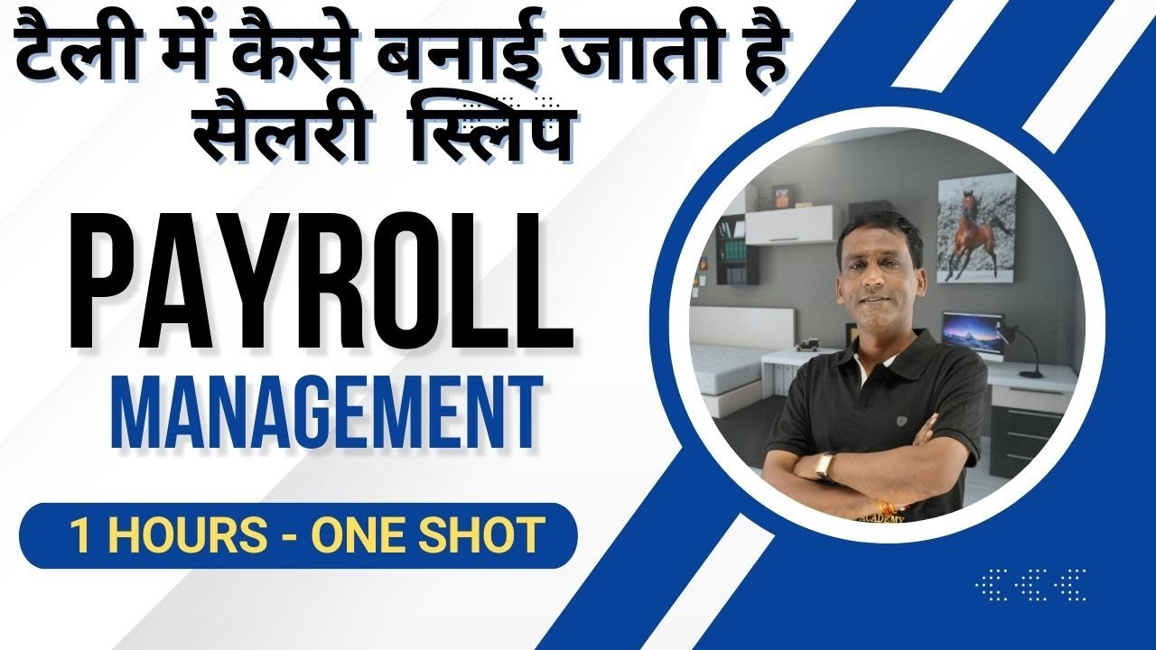 Payroll Management | How to Create Pay-Slip |Salary Slip स्टाफ की सैलरी ...