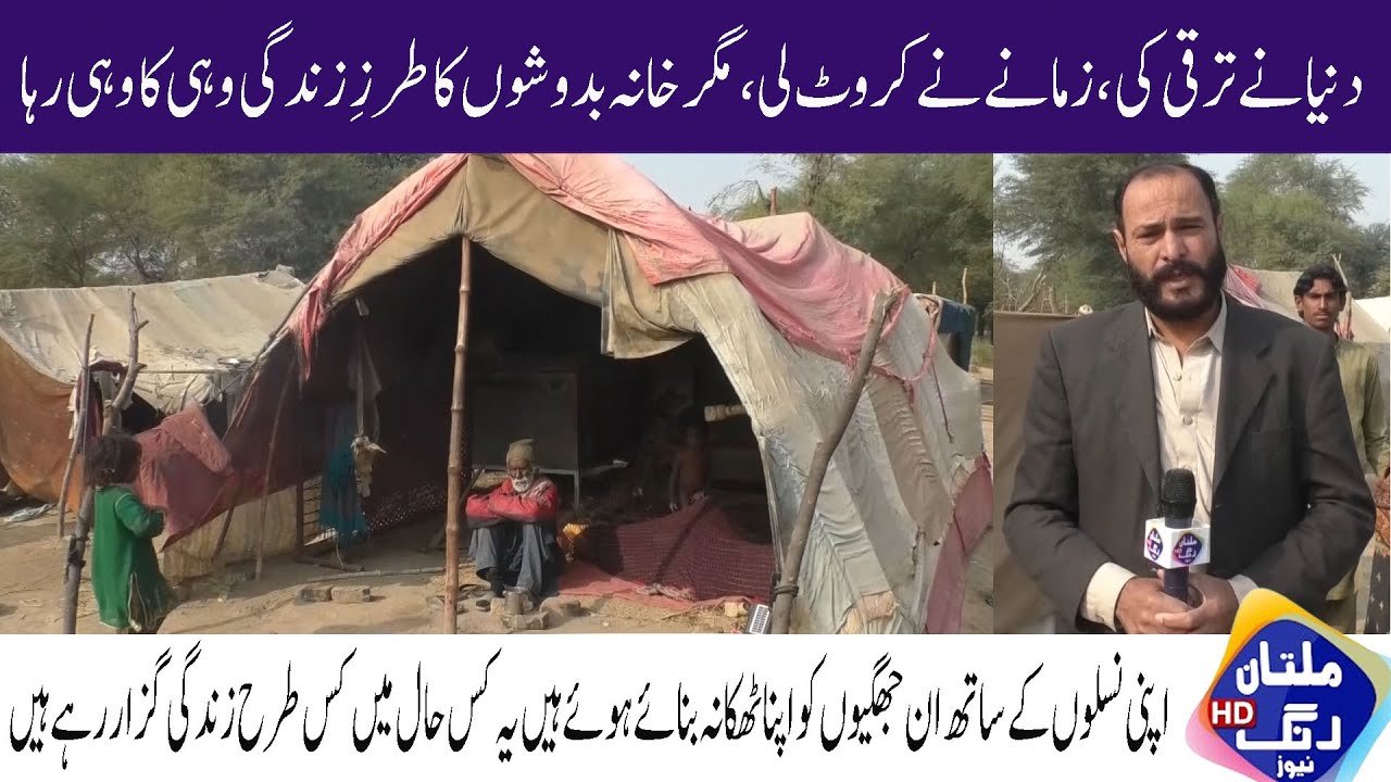 Multan Rung News | mailsi rana waheed - YouTube