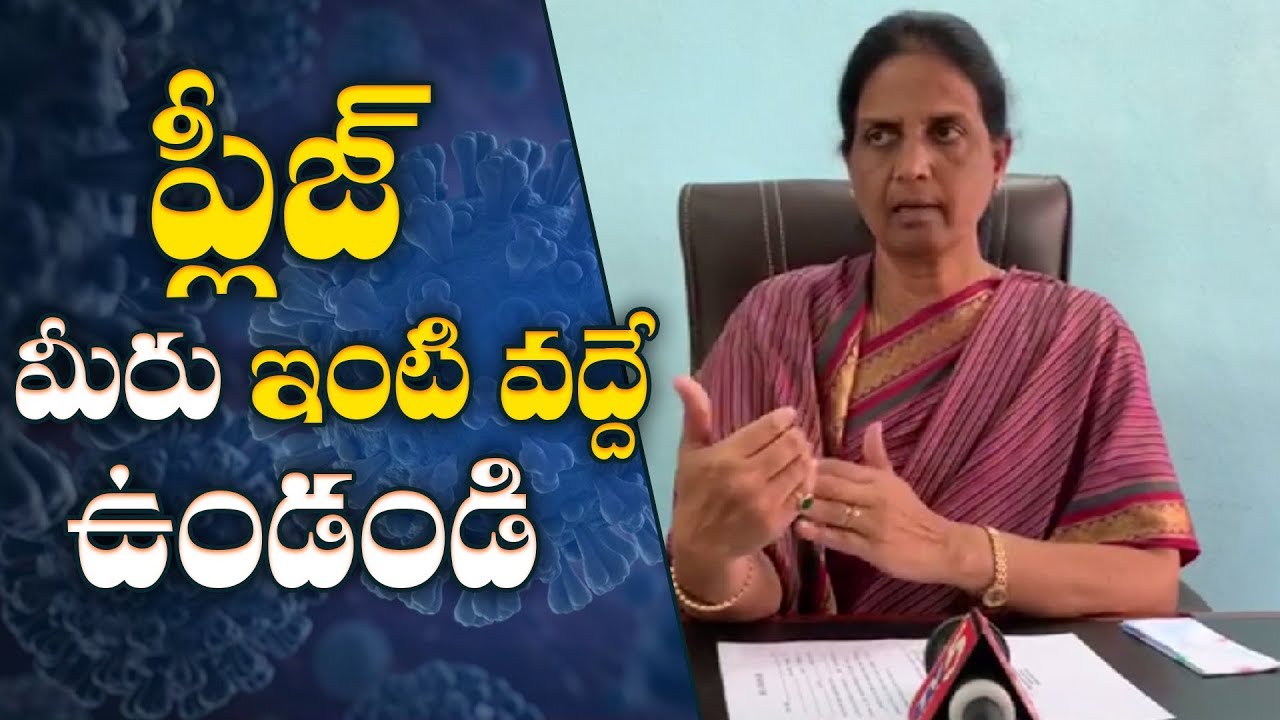 Sabitha Indra Reddy Minister appeal to Telangana Public | Minister ...