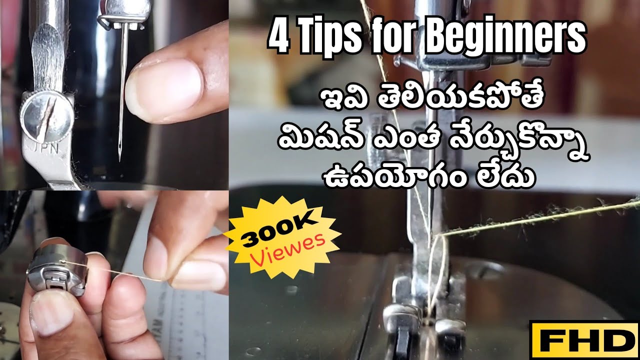 4 Tips For Beginners | ఇవి తెలియక పోతే మిషన్ ఎంత నేర్చుకొన్నా ఉపయోగం లేదు | @SkillFusionHub8975 ...