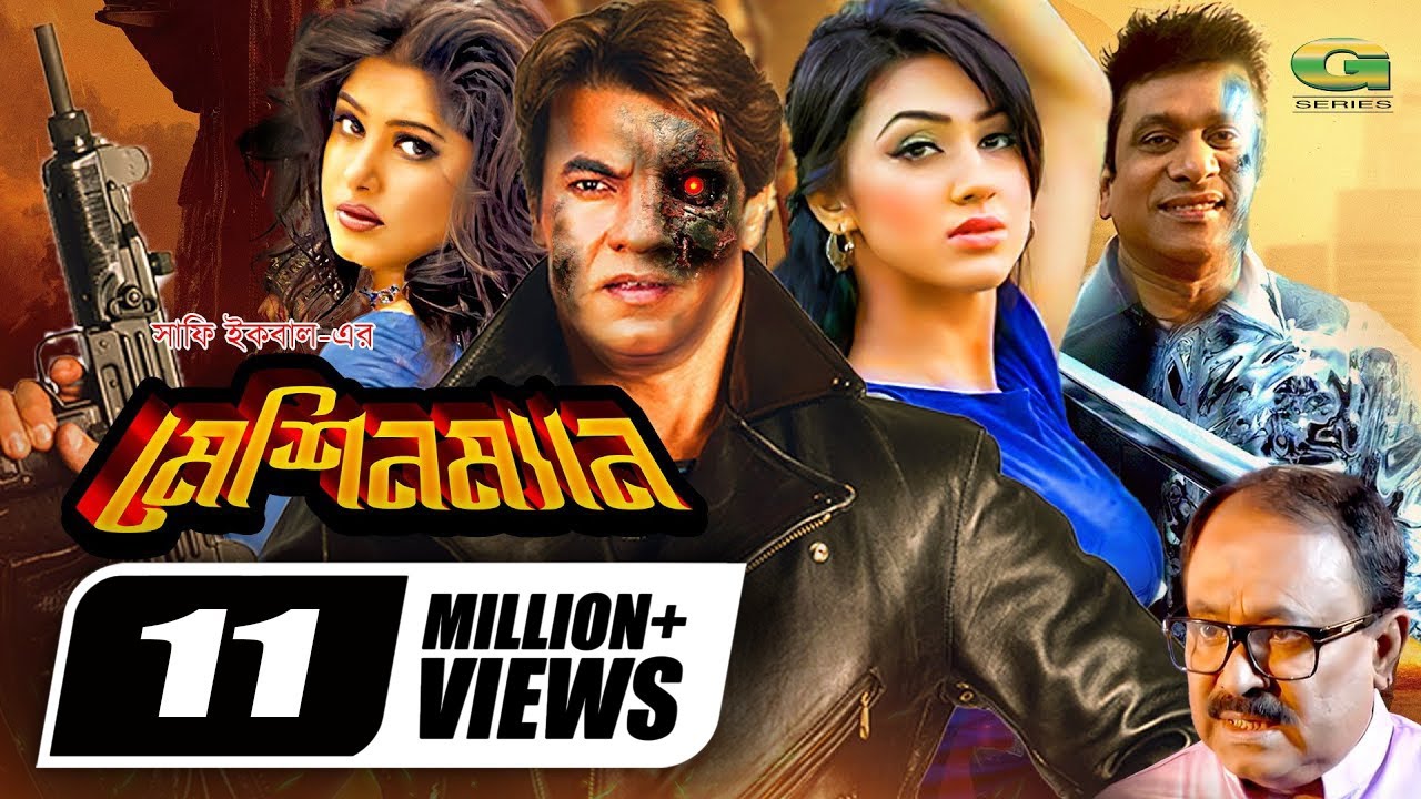 Machineman | Bangla Full Movie | Manna | Mousumi | Apu Biswas | Kazi ...