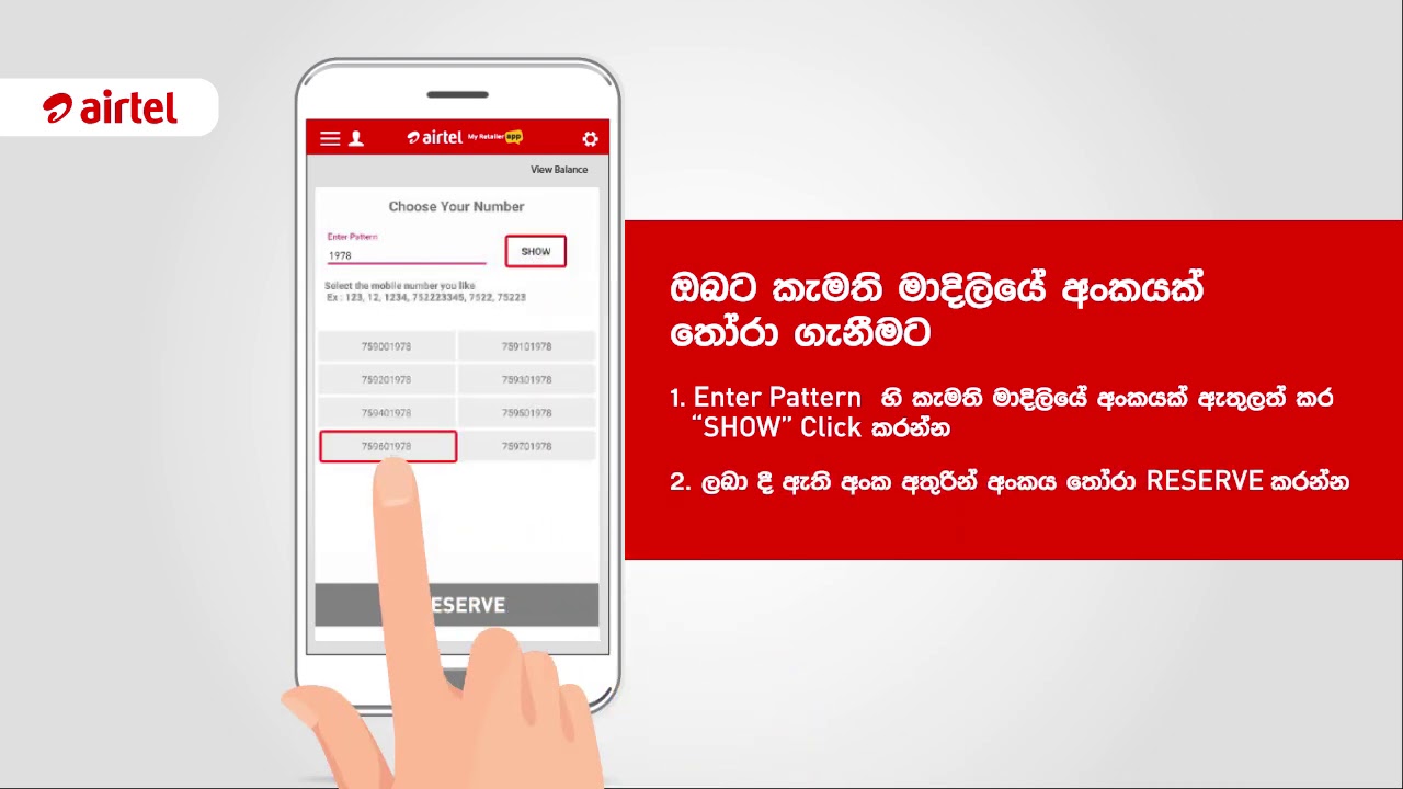 How to activate a new connection with customer’s preferred number? | My ...