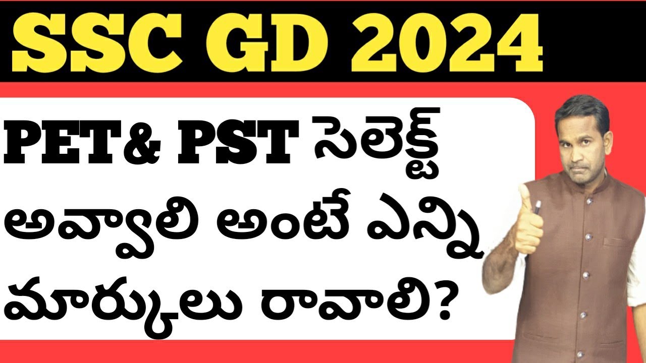 SSC GD PST & PET cut off marks|| - YouTube