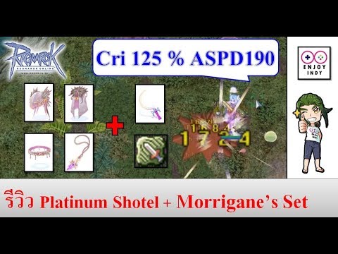 รีวิว Platinum Shotel + Morrigane’s Set 125% cri (Tips and Tricks ...