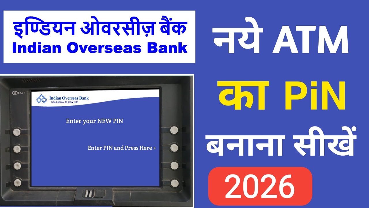Indian Overseas Bank ATM Pin Generation 2025 | Indian Overseas Bank ATM ...