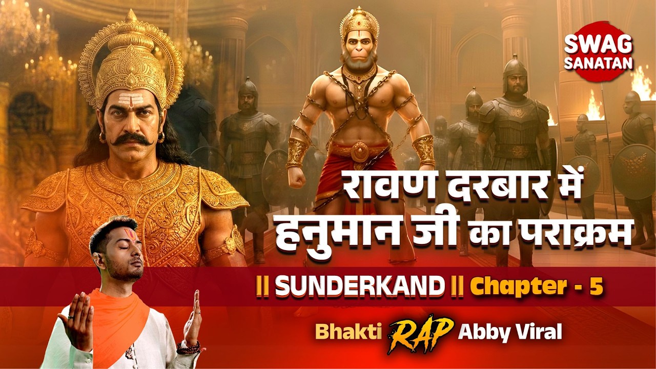 Ravan darbar mein Hanuman ji ka parakram | Abby Viral | Sunderkand ...