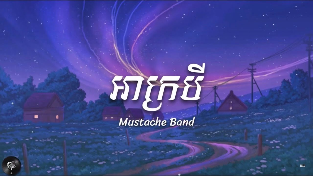 Mustache Band - អាក្របី (Lyrics) - YouTube