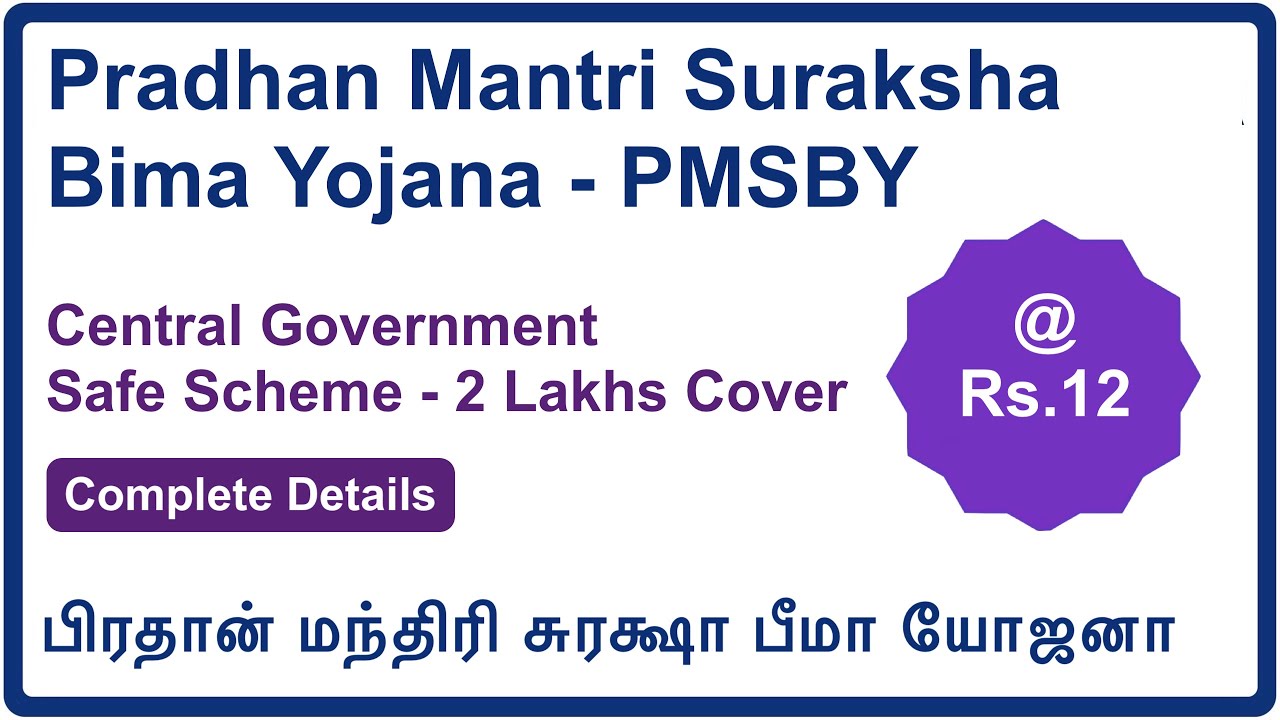 Pradhan Mantri Suraksha Bima Yojana (PMSBY) in Tamil | Central ...
