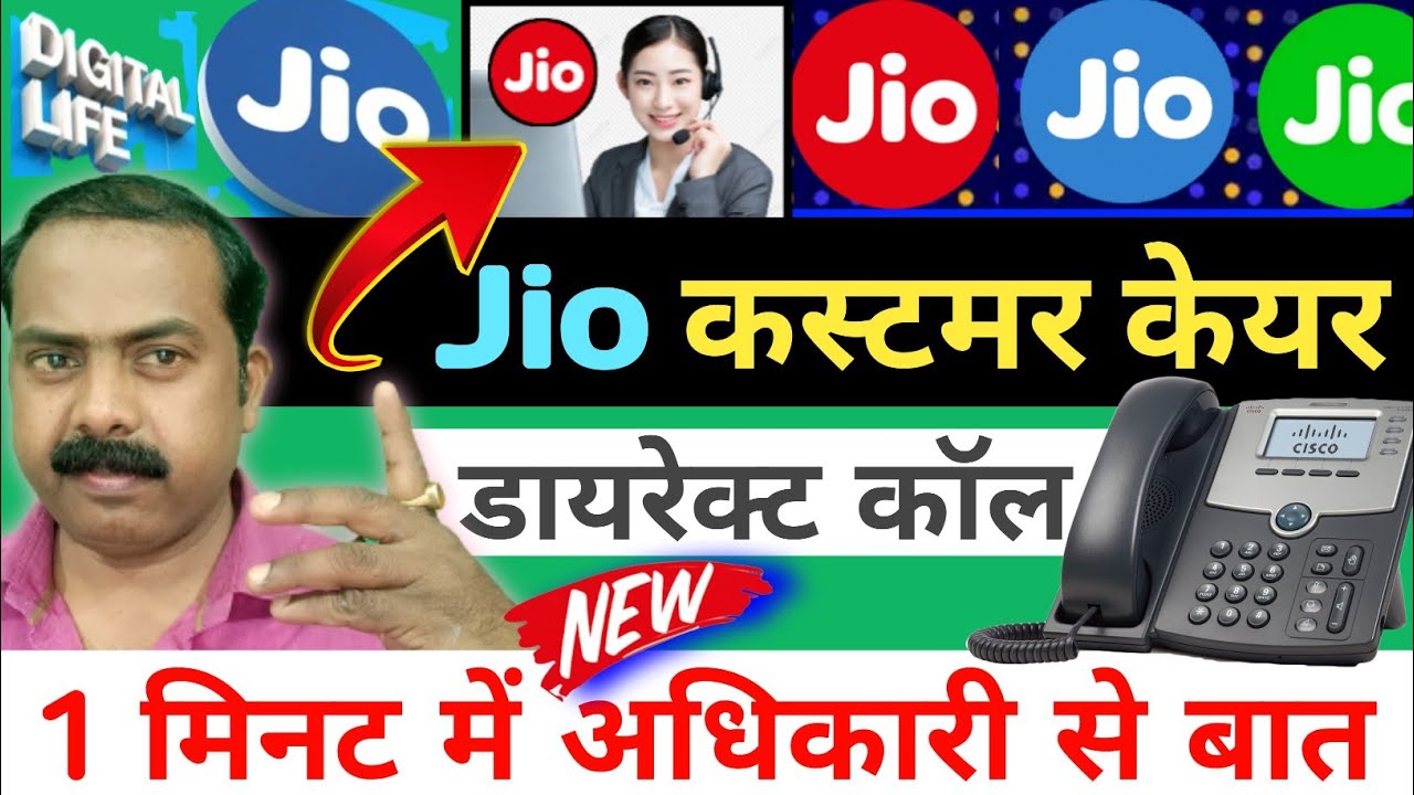 Jio Customer Care Se Kaise Baat Kare 2023 | jio customer care direct ...