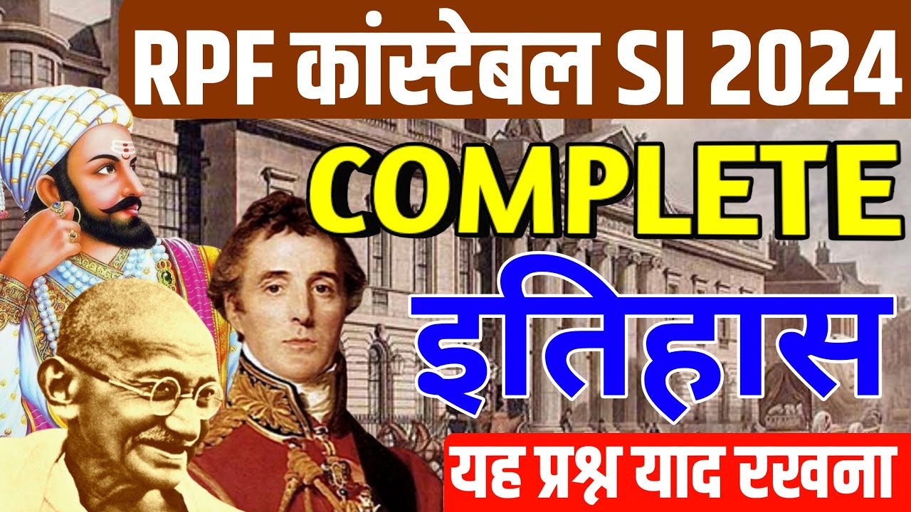 RPF online class 2024 | rpf history class |RPF classes 2024 | r0f ...