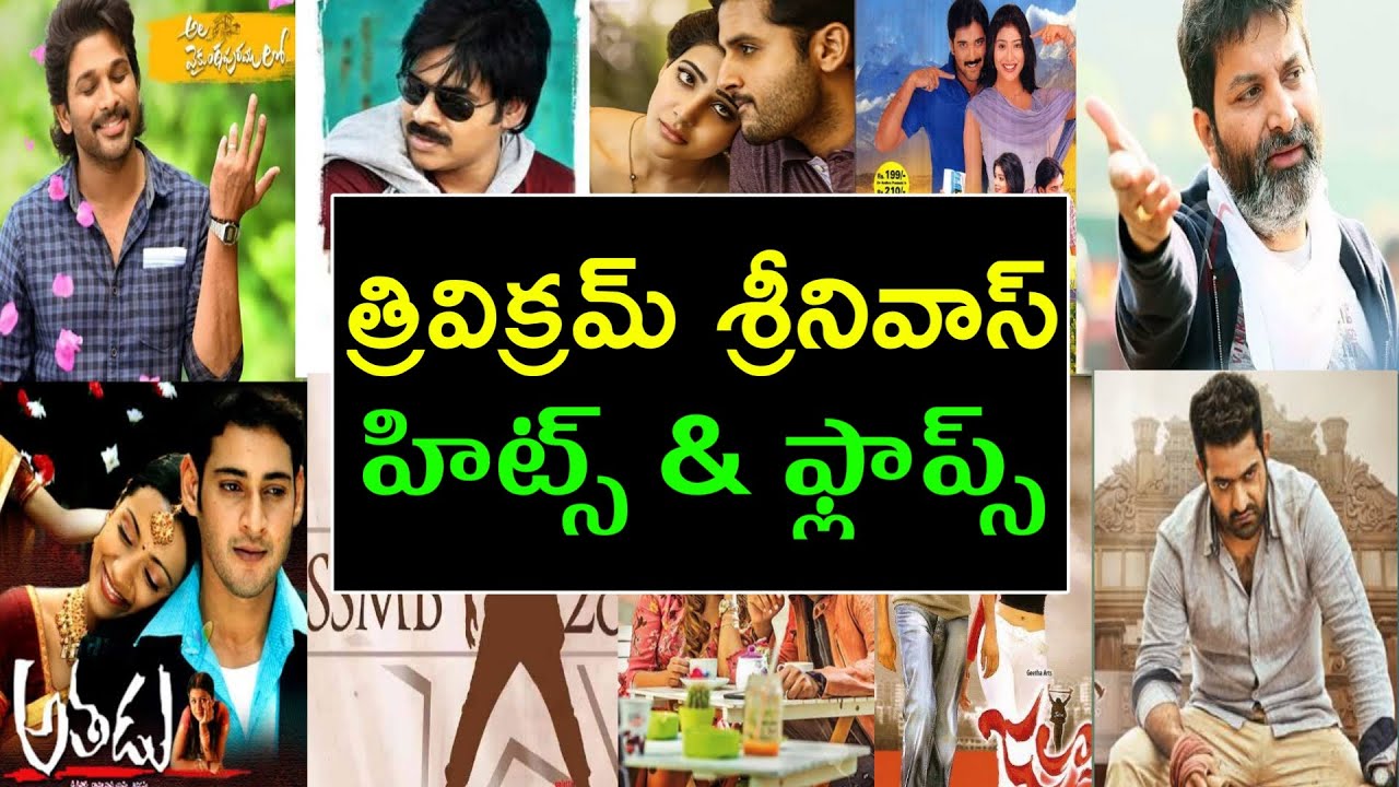 Director Trivikram Srinivas hits and flops all telugu movies list ...