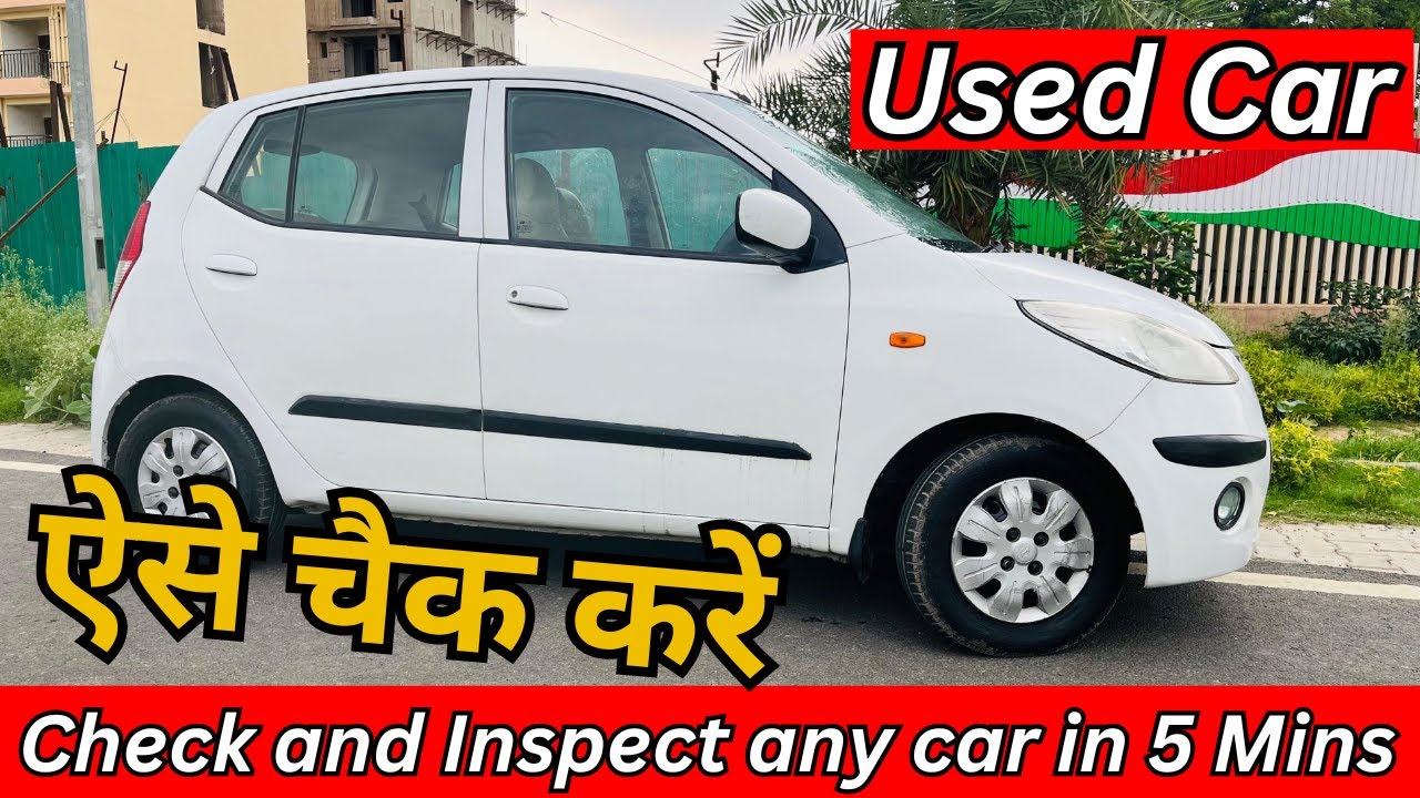How to inspect | Check used | second hand car buying tips | second hand ...