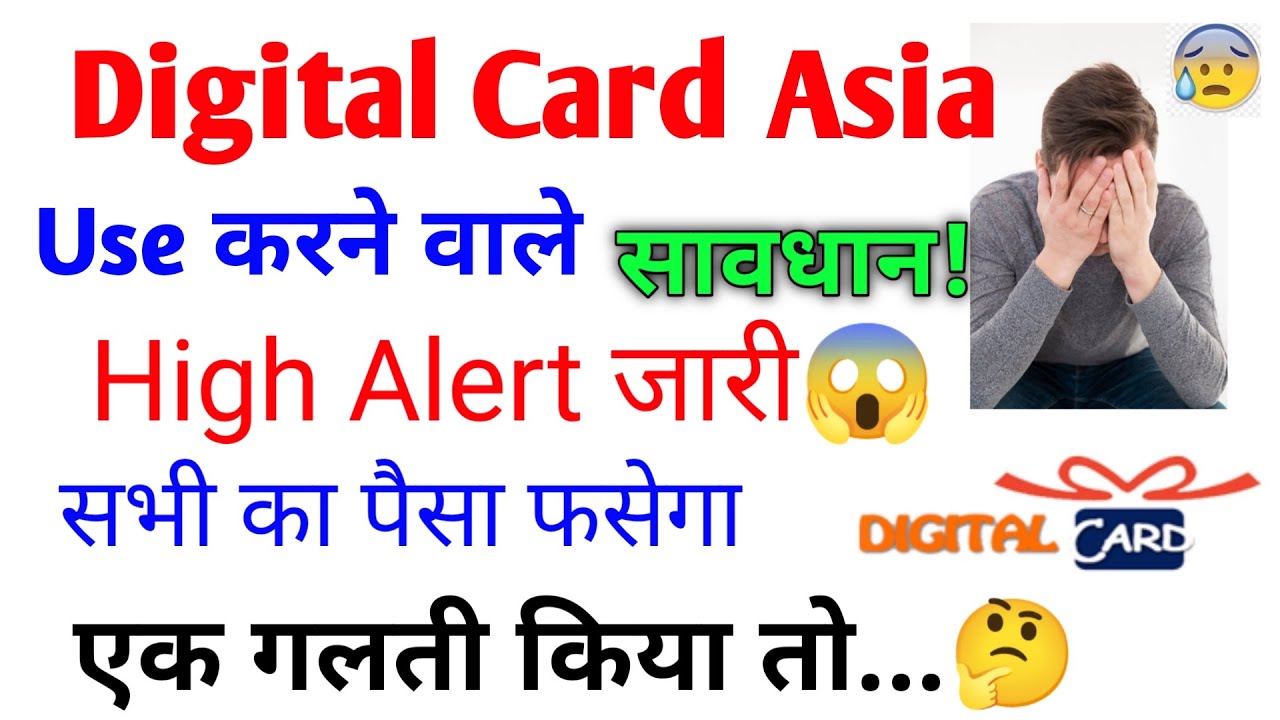 Digital Card Asia alert | digital card asia app review | digital card ...