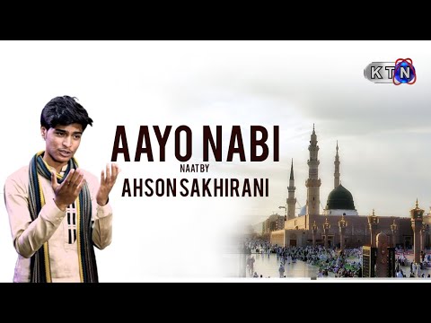 Naat | Aayo Nabi  | KTN ENTERTAINMENT