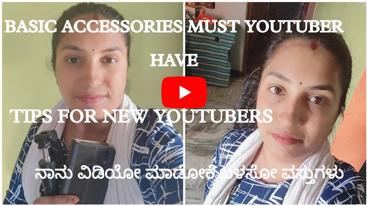 ನಾನು ಯೌಟ್ಯೂಬ್ ನಲ್ಲಿ ವಿಡಿಯೋ ಮಾಡೋಕೆ use ಮಾಡೋ ವಸ್ತುಗಳು ಯಾವ್ದು ನೋಡಿ ...