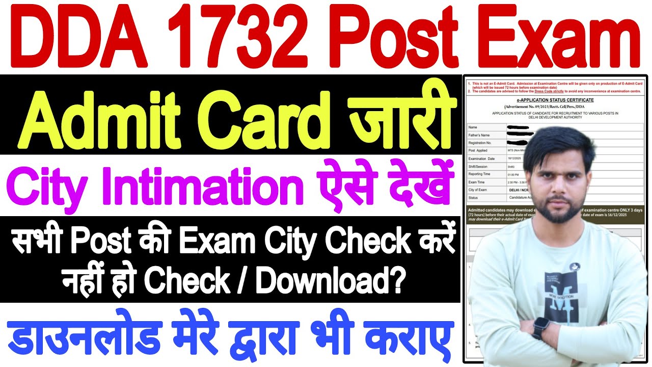 DDA Admit Card 2025 Kaise Download Kare City Intimation | DDA MTS Admit ...