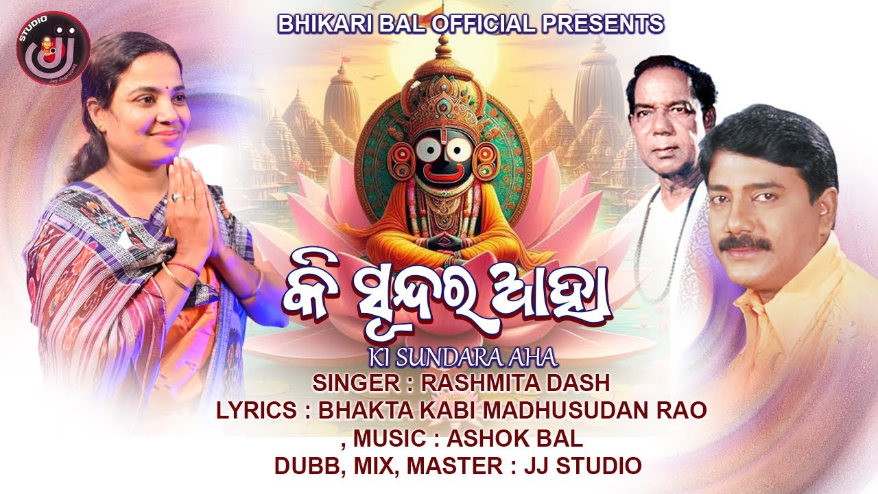 KI SUNDARA AHAA || Odia Parthana || Rasmita Das - YouTube