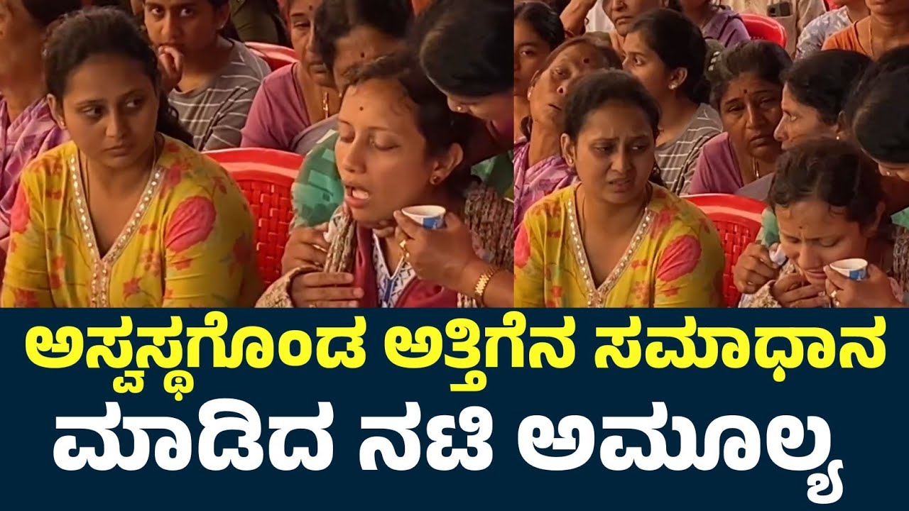 ಅತ್ತಿಗೆನ ಸಮಾಧಾನ ಮಾಡಿದ ನಟಿ ಅಮೂಲ್ಯ | Actress Amulya Brother Deepak Death ...