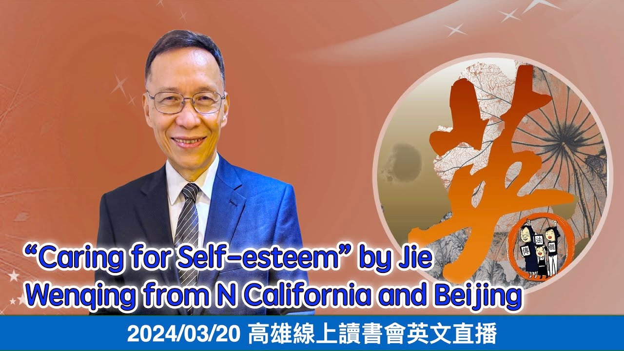 20240320 “Caring for Self-esteem” by Jie Wenqing from N California and ...