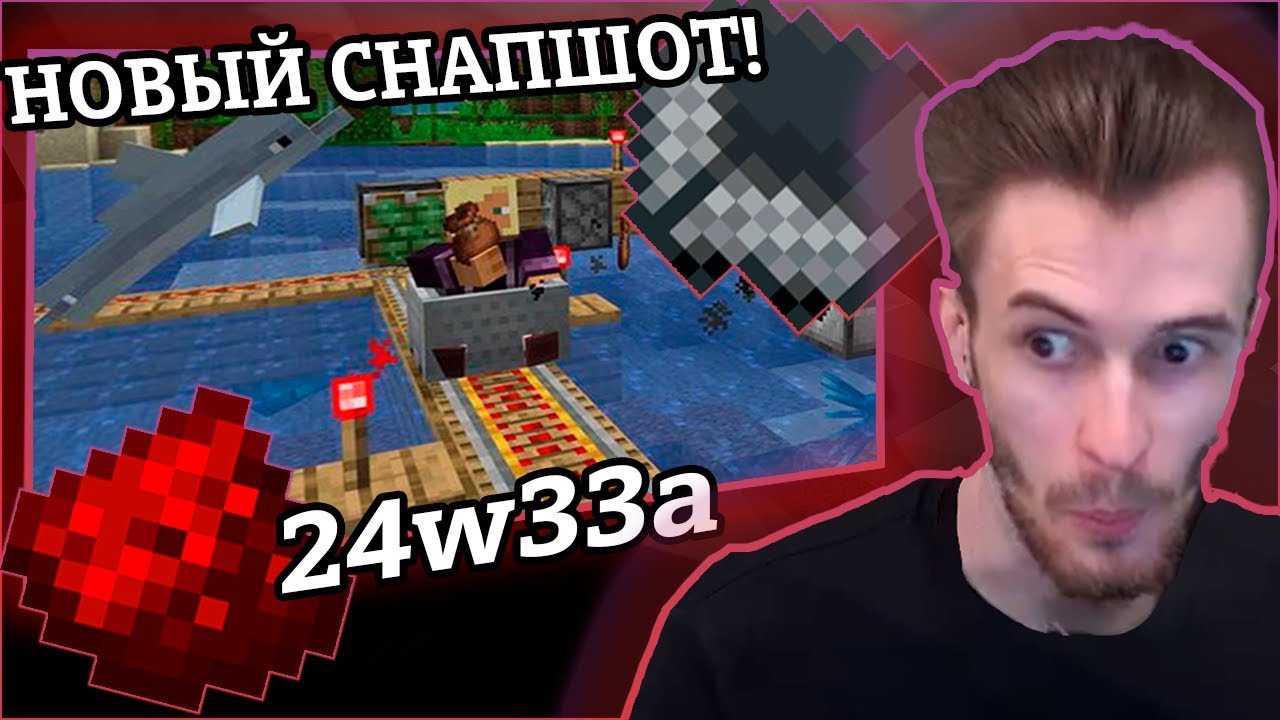 Заквиель в ВОСТОРГЕ от нового Редстоуна в Снапшоте 24w33a | Обновление ...