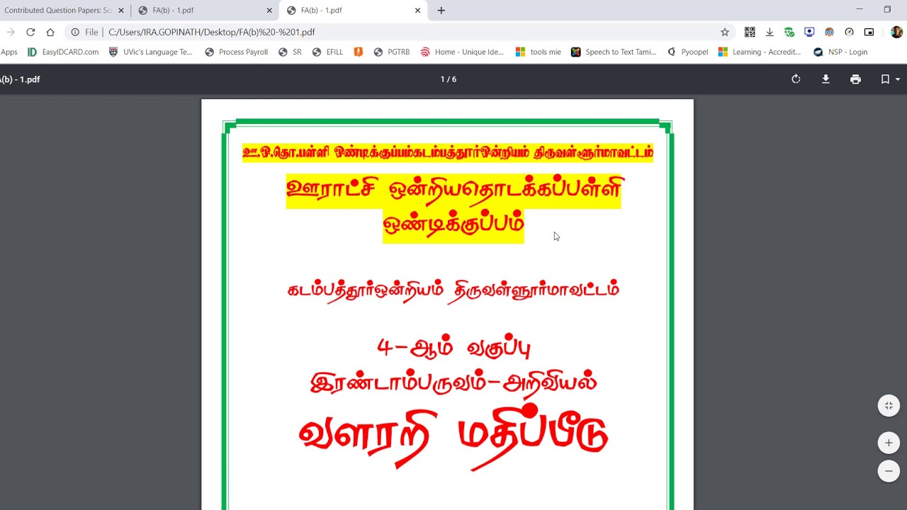 HOW TO LOGIN TNTP AND USE ALL RESOURCES IN TNTP BY R GOPINATH SGT ...