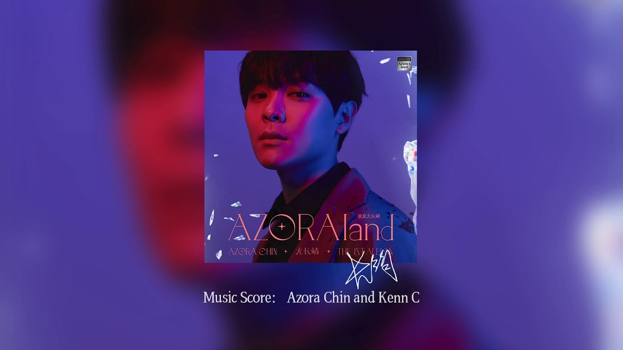 Azora Chin 尤长靖 AZORAland《Outro》音源 Audio - YouTube