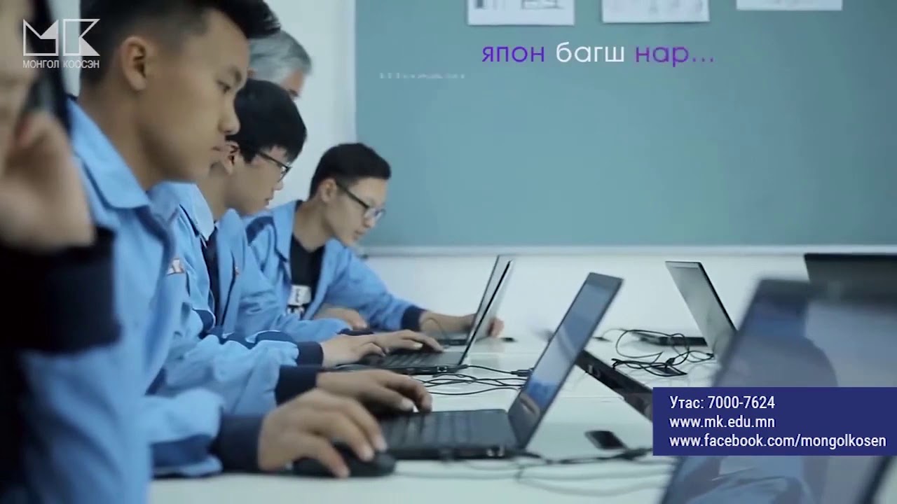 Монгол Коосэн Технологийн коллеж - YouTube