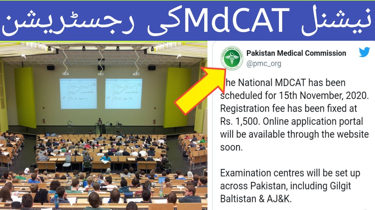 National mdcat 2020 registration date|mdcat apply kerne ka tarika ...