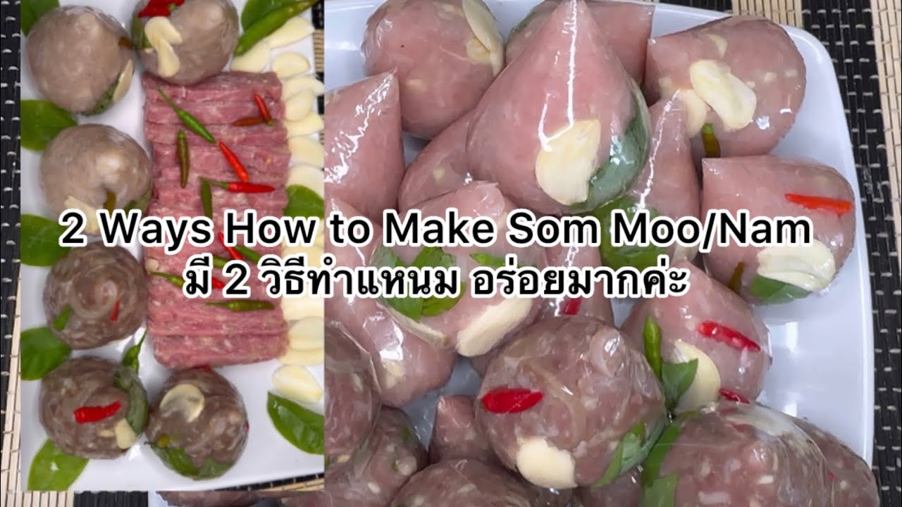 2 Ways How to Make Som Moo/Nam ( มี 2 วิธี #ทำแหนม ) #ສົມຫມູແລະສົມມົວ ...