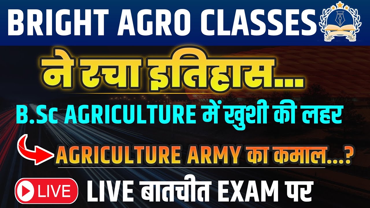 B.Sc AGRICULTURE में ख़ुशी की लहर || AGRICULTURE ARMY का कमाल || BRIGHT ...