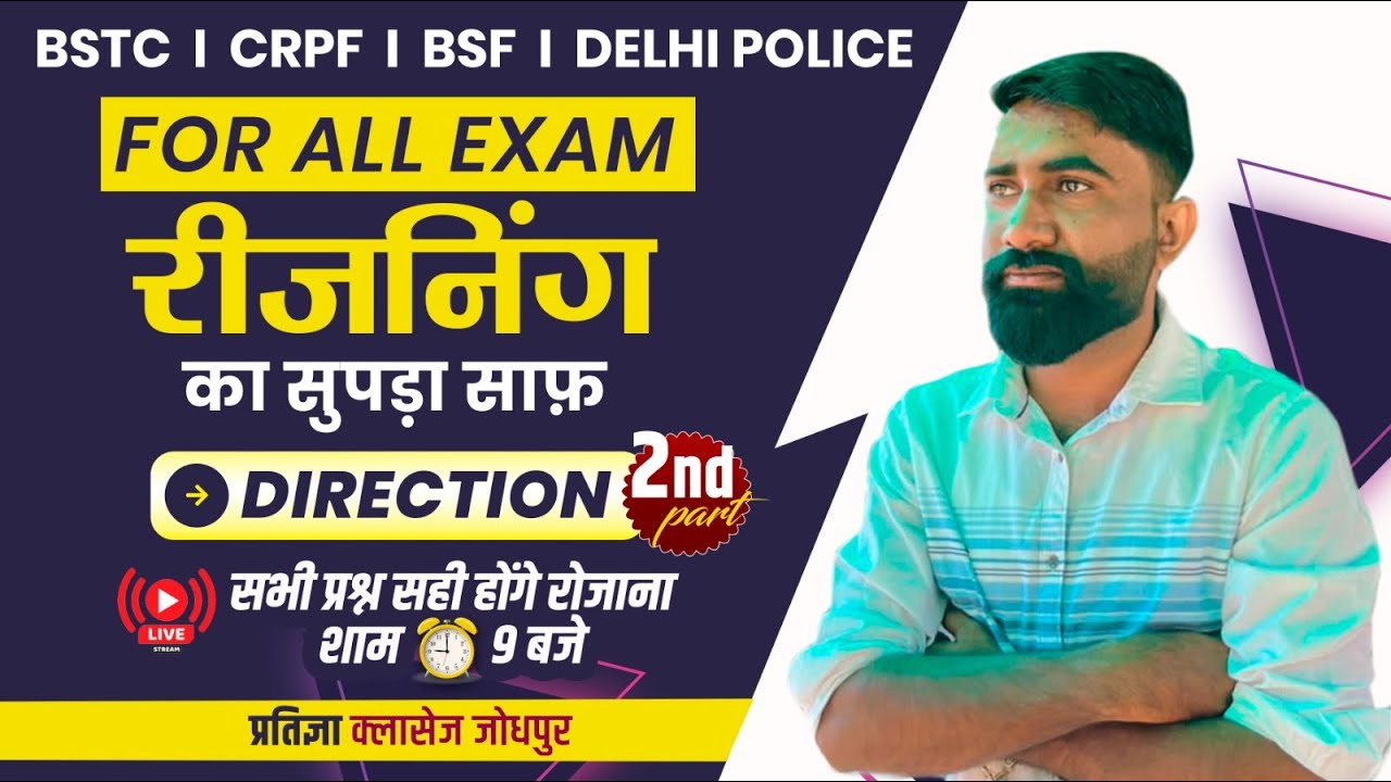 ITBP tradesman live class || ITBP ke purane paper | CRPF tradesman ke ...