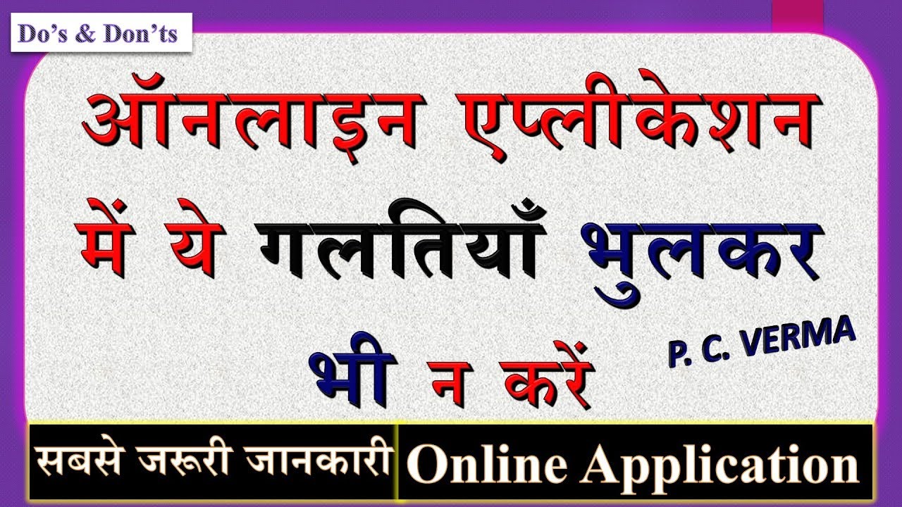 How to Fill Online Application Form - Awesome Video Guide - YouTube