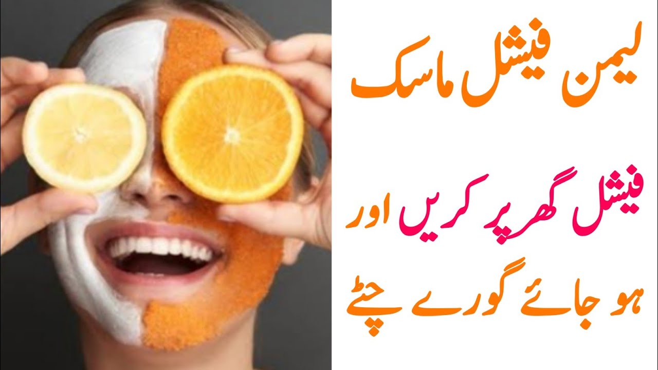 Homemade Lemon Facial Mask For Skin Whitening | 7 Days Challenge Lemon ...