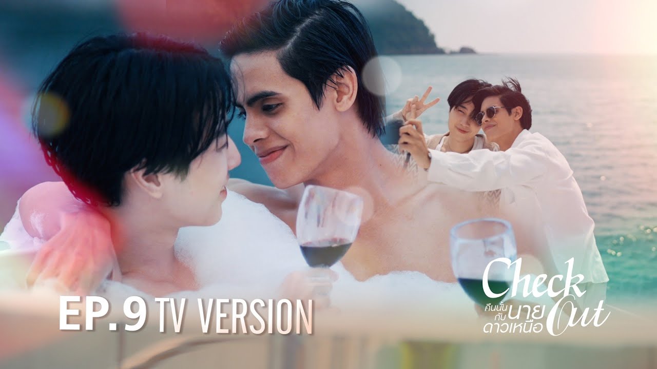 Check Out คืนนั้นกับนายดาวเหนือ | EP.9 TV Version [EngSub] - YouTube