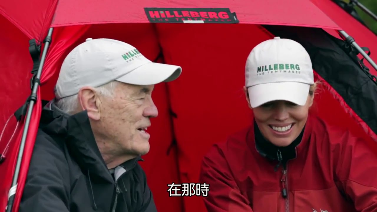 創辦人 Bo & Petra 述說關於 Hilleberg 帳篷的故事 The Hilleberg tent fabric story Bo ...
