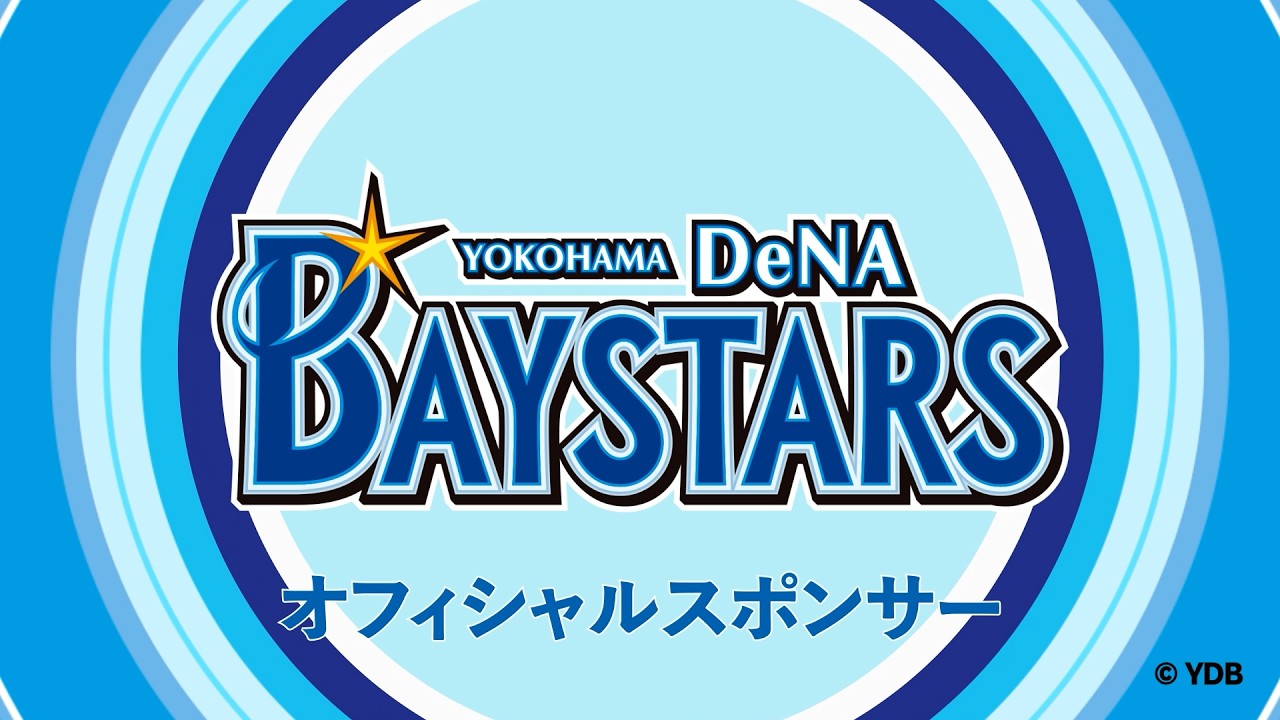 【2025年 制作】株式会社大和 CM（15秒＋30秒）【横浜DeNAベイスターズ公式スポンサー】-株式会社 大和 大規模修繕工事専門- - YouTube