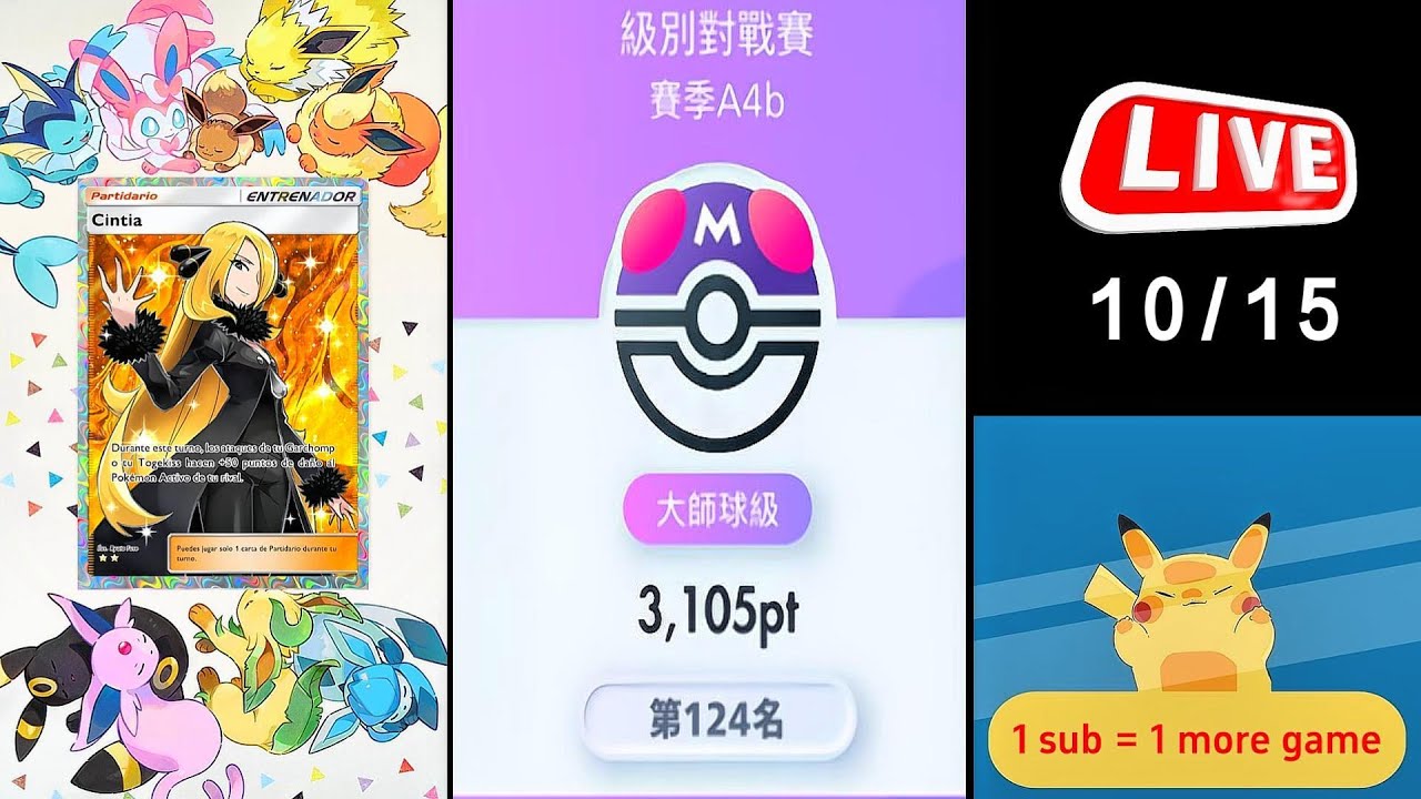 加油... 10/15 -《Pokémon TCG Pocket》【94La】 - YouTube