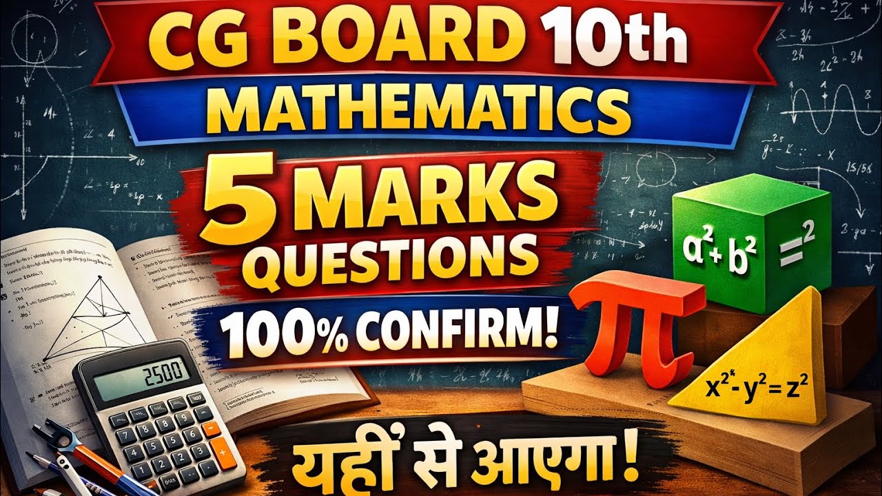CG BOARD 10th MATHEMATICS 5 MARKS - YouTube