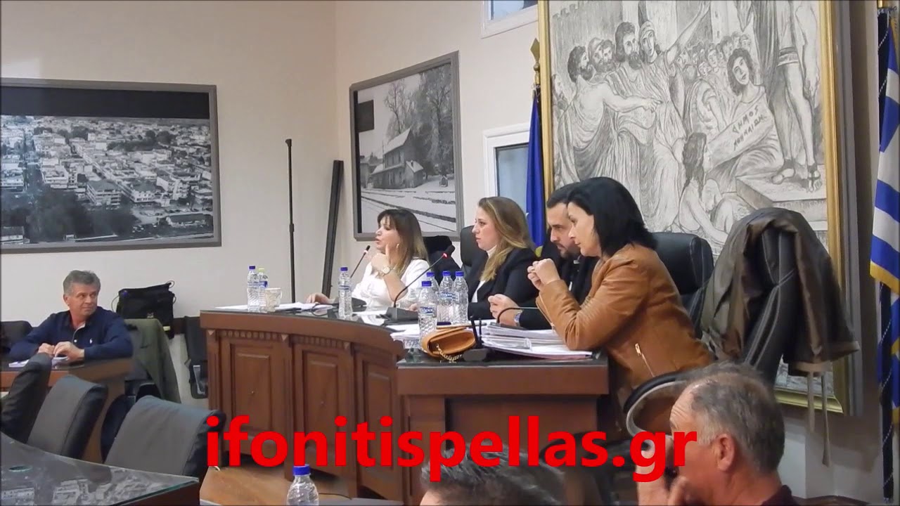 ΔΗΜΟΤΗΣ ΣΚΥΔΡΑΣ ΕΝΑΝΤΙΟΝ ΙΓΝΑΤΙΑΔΟΥ ΚΑΤΕΡΙΝΑΣ ΝΟ 2 Δ Σ 12 02 2020 - YouTube