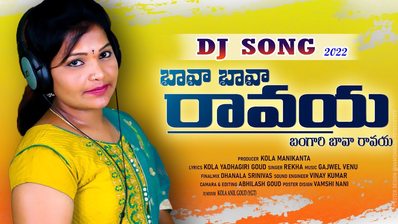 BAVA BAVA DJ FOLK SONGS 2022 - YouTube